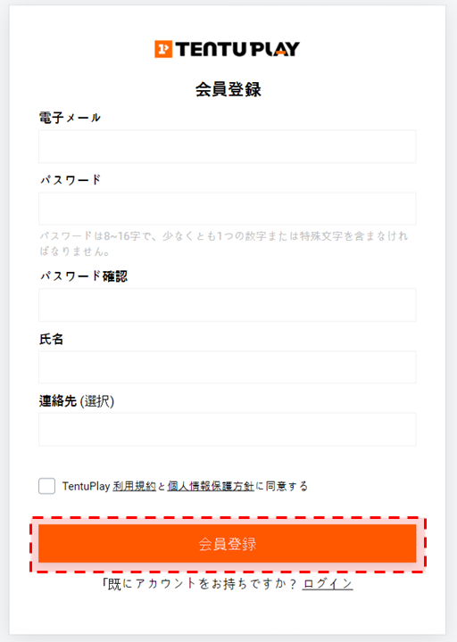 プロジェクトの作成 - TentuPlay SDK Docs